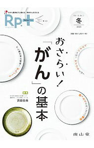 &nbsp;&nbsp;&nbsp; Rp．＋　Vol．19，No．1（2020年冬号） 単行本 の詳細 出版社: 南山堂 レーベル: 作者: 南山堂 カナ: レシピプラス1912020ネンフユゴウ / ナンザンドウ サイズ: 単行本 IS...