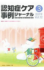 &nbsp;&nbsp;&nbsp; 認知症ケア事例ジャーナル　Vol．12−3　（2019） 単行本 の詳細 出版社: 日本認知症ケア学会 レーベル: 作者: 日本認知症ケア学会 カナ: ニンチショウケアジレイジャーナル1232019 /...