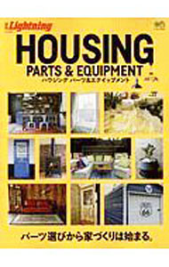 &nbsp;&nbsp;&nbsp; ハウジング　パーツ＆エクイップメント 単行本 の詳細 出版社: エイ出版社 レーベル: 作者: エイ出版社 カナ: ハウジングパーツアンドエクイップメント / エイシュッパンシャ サイズ: 単行本 IS...
