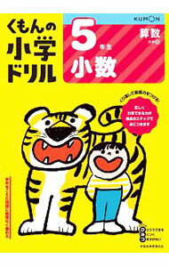 &nbsp;&nbsp;&nbsp; くもんの小学ドリル5年生小数 単行本 の詳細 出版社: くもん出版 レーベル: 作者: くもん出版 カナ: クモンノショウガクドリルゴネンセイショウスウ / クモンシュッパン サイズ: 単行本 ISBN...