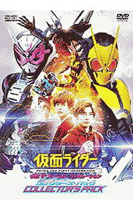 &nbsp;&nbsp;&nbsp; 仮面ライダー　令和　ザ・ファースト・ジェネレーション　コレクターズパック の詳細 発売元: 東映ビデオ カナ: カメンライダーレイワザファーストジェネレーションコレクターズパック KAMEN RIDER...