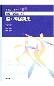 &nbsp;&nbsp;&nbsp; 病態・治療論　8 単行本 の詳細 出版社: 南江堂 レーベル: 作者: 南江堂 カナ: ビョウタイチリョウロン8 / ナンコウドウ サイズ: 単行本 ISBN: 4524237487 発売日: 2020...