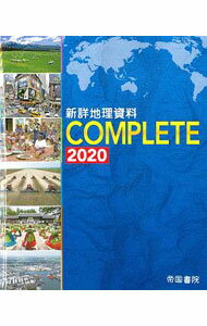 &nbsp;&nbsp;&nbsp; 新詳地理資料COMPLETE　2020 単行本 の詳細 出版社: 帝国書院 レーベル: 作者: 帝国書院 カナ: シンショウチリシリョウコンプリート2020 / テイコクショイン サイズ: 単行本 IS...