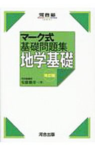 &nbsp;&nbsp;&nbsp; 地学基礎 単行本 の詳細 出版社: 河合出版 レーベル: 作者: 安藤雅彦 カナ: チガクキソ / アンドウマサヒコ サイズ: 単行本 ISBN: 4777222278 発売日: 2020/02/01 ...