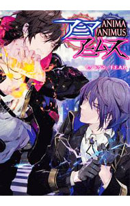 &nbsp;&nbsp;&nbsp; アニマアニムス 単行本 の詳細 出版社: KADOKAWA レーベル: 作者: 七夕ドグラ カナ: アニマアニムス / タナバタドグラ サイズ: 単行本 ISBN: 4040735566 発売日: 20...