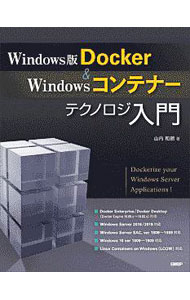 &nbsp;&nbsp;&nbsp; Windows版Docker　＆　Windowsコンテナーテクノロジ入門 単行本 の詳細 出版社: 日経BP レーベル: 作者: 山内和朗 カナ: ウィンドウズバンドッカーアンドウィンドウズコンテナーテ...