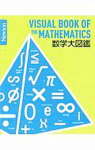 &nbsp;&nbsp;&nbsp; 数学大図鑑 単行本 の詳細 出版社: ニュートンプレス レーベル: 作者: ニュートンプレス カナ: スウガクダイズカン / ニュートンプレス サイズ: 単行本 ISBN: 4315522372 発売日...