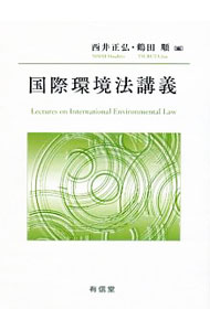 &nbsp;&nbsp;&nbsp; 国際環境法講義 単行本 の詳細 出版社: 有信堂高文社 レーベル: 作者: 西井正弘 カナ: コクサイカンキョウホウコウギ / ニシイマサヒロ サイズ: 単行本 ISBN: 4842040646 発売日...