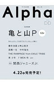 &nbsp;&nbsp;&nbsp; TVガイドAlpha　2020APR． 単行本 の詳細 出版社: 東京ニュース通信社 レーベル: 作者: 東京ニュース通信社 カナ: テレビガイドアルファ2020エイプリル / トウキョウニュースツウシ...