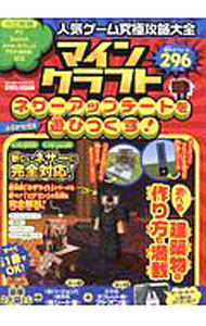 &nbsp;&nbsp;&nbsp; 人気ゲーム究極攻略大全マインクラフトネザーアップデートを遊びつくす！ 単行本 の詳細 出版社: 英和出版社 レーベル: 作者: 英和出版社 カナ: ニンキゲームキュウキョクコウリャクタイゼンマインクラフ...