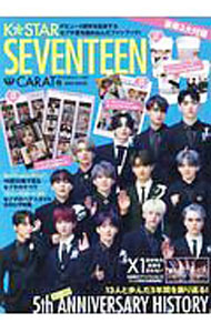 &nbsp;&nbsp;&nbsp; K☆STAR　SEVENTEEN　CARAT号 単行本 の詳細 出版社: 英和出版社 レーベル: 作者: 英和出版社 カナ: ケースターセブンティーンカラットゴウ / エイワシュッパンシャ サイズ: 単...