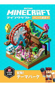 &nbsp;&nbsp;&nbsp; MINECRAFTつくって遊ぼう！冒険！テーマパーク 単行本 の詳細 出版社: 技術評論社 レーベル: 作者: モヤング株式会社 カナ: マインクラフトツクッテアソボウボウケンテーマパーク / モヤング...