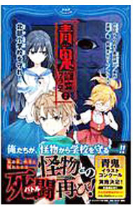 &nbsp;&nbsp;&nbsp; 青鬼調査クラブ 2 新書 の詳細 出版社: PHP研究所 レーベル: 作者: noprops カナ: アオオニチョウサクラブ / ノープロップス サイズ: 新書 ISBN: 4569789354 発売日...