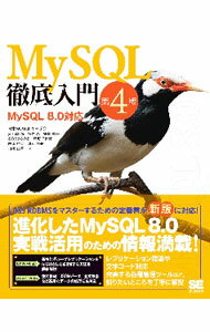 &nbsp;&nbsp;&nbsp; MySQL徹底入門 単行本 の詳細 出版社: 翔泳社 レーベル: 作者: yoku0825 カナ: マイエスキューエルテッテイニュウモン / ヨク　ゼロハチニーゴー サイズ: 単行本 ISBN: 479...
