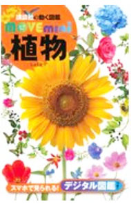 &nbsp;&nbsp;&nbsp; 植物 単行本 の詳細 出版社: 講談社 レーベル: 作者: 天野誠 カナ: ショクブツ / アマノマコト サイズ: 単行本 ISBN: 4065202524 発売日: 2020/07/01 関連商品リン...