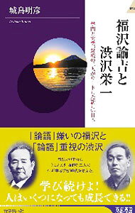 &nbsp;&nbsp;&nbsp; 福沢諭吉と渋沢栄一 新書 の詳細 出版社: 青春出版社 レーベル: 作者: 城島明彦 カナ: フクザワユキチトシブサワエイイチ / ジョウジマアキヒコ サイズ: 新書 ISBN: 4413045988 ...