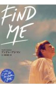 &nbsp;&nbsp;&nbsp; Find　Me 文庫 の詳細 出版社: オークラ出版 レーベル: 作者: アンドレ・アシマン カナ: ファインドミー / アンドレアシマン サイズ: 文庫 ISBN: 4775529362 発売日: 2...