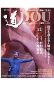 &nbsp;&nbsp;&nbsp; 季刊〈道〉　No．205（2020夏号） 単行本 の詳細 出版社: どう出版 レーベル: 作者: どう出版 カナ: キカンドウ2052020ナツゴウ / ドウシュッパン サイズ: 単行本 ISBN: 4...