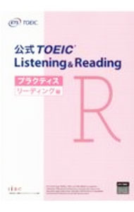 &nbsp;&nbsp;&nbsp; 公式TOEIC　Listening　＆　Readingプラクティス リーディング編 単行本 の詳細 出版社: 国際ビジネスコミュニケーション協会 レーベル: 作者: Educational　Testin...