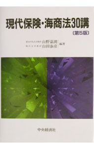 &nbsp;&nbsp;&nbsp; 現代保険・海商法30講 単行本 の詳細 出版社: 中央経済社 レーベル: 作者: 山田泰彦 カナ: ゲンダイホケンカイショウホウサンジッコウ / ヤマダヤスヒコ サイズ: 単行本 ISBN: 45027...