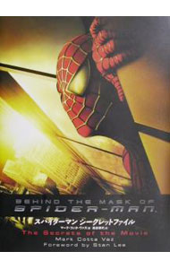 &nbsp;&nbsp;&nbsp; スパイダーマンシークレットファイル 単行本 の詳細 出版社: 角川書店 レーベル: 作者: Cotta　Vaz Mark カナ: スパイダーマンシークレットファイル / マークコッタヴァズ サイズ: 単...