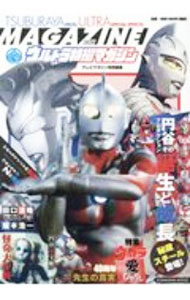 &nbsp;&nbsp;&nbsp; ウルトラ特撮マガジン 2020 単行本 の詳細 出版社: 講談社 レーベル: 作者: 講談社 カナ: ウルトラトクサツマガジン / コウダンシャ サイズ: 単行本 ISBN: 4065207437 発売...