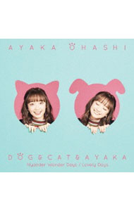 &nbsp;&nbsp;&nbsp; 【CD＋Blu−ray】「犬と猫どっちも飼ってると毎日たのしい」主題歌シングル−犬と猫と彩香（彩香盤） の詳細 発売元: 株式会社バンダイナムコアーツ アーティスト名: 大橋彩香 カナ: イヌトネコドッ...