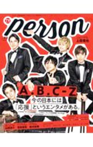 &nbsp;&nbsp;&nbsp; TVガイドperson　vol．97 単行本 の詳細 出版社: 東京ニュース通信社 レーベル: 作者: 東京ニュース通信社 カナ: テレビガイドパーソン97 / トウキョウニュースツウシンシャ サイズ:...