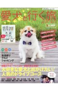 &nbsp;&nbsp;&nbsp; 愛犬（ワンコ）と行く旅　2020−2021 単行本 の詳細 出版社: 交通タイムス社 レーベル: 作者: 交通タイムス社 カナ: ワンコトイクタビ20202021 / コウツウタイムスシャ サイズ: 単...
