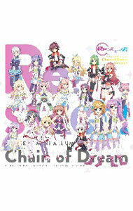 &nbsp;&nbsp;&nbsp; 「Re：ステージ！」コンセプトミニアルバム−Chain　of　Dream の詳細 発売元: 株式会社ポニーキャニオン アーティスト名: サウンドトラック カナ: リステージコンセプトミニアルバムチェイン...