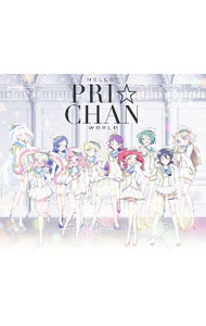 &nbsp;&nbsp;&nbsp; 【Blu−ray】Hello！プリ☆チャンワールド の詳細 発売元: エイベックス・ピクチャーズ カナ: ハロープリチャンワールドブルーレイディスク / ハヤシココ ディスク枚数: 1枚 品番: EYX...