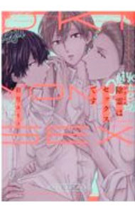 &nbsp;&nbsp;&nbsp; 除霊はセックスです B6版 の詳細 出版社: ふゅーじょんぷろだくと レーベル: POE　BACKS　Baby　comics 作者: 彩月ユリィ カナ: ジョレイハセックスデス / サツキユリィ / B...