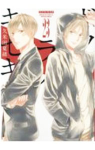 &nbsp;&nbsp;&nbsp; ボクラノキセキ 23 B6版 の詳細 出版社: 一迅社 レーベル: ZERO−SUM　COMICS 作者: 久米田夏緒 カナ: ボクラノキセキ / クメタナツオ サイズ: B6版 ISBN: 97847...