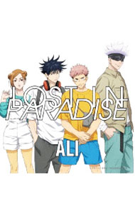 &nbsp;&nbsp;&nbsp; LOST　IN　PARADISE　feat．AKLO　期間生産限定アニメ盤 の詳細 発売元: 株式会社ソニー・ミュージックレーベルズ　ソニー・ミュージックレコーズ アーティスト名: ALI カナ: ロス...