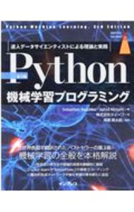 &nbsp;&nbsp;&nbsp; Python機械学習プログラミング 単行本 の詳細 出版社: インプレス レーベル: 作者: RaschkaSebastian カナ: パイソンキカイガクシュウプログラミング / SebastianRa...