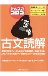 &nbsp;&nbsp;&nbsp; みんなのゴロゴ古文読解 単行本 の詳細 出版社: スタディカンパニー レーベル: 作者: ゴロゴネット カナ: ミンナノゴロゴコブンドッカイ / ゴロゴネット サイズ: 単行本 ISBN: 490742...