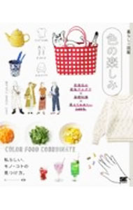 &nbsp;&nbsp;&nbsp; 色の楽しみ 単行本 の詳細 出版社: 翔泳社 レーベル: 作者: 翔泳社 カナ: イロノタノシミ / ショウエイシャ サイズ: 単行本 ISBN: 4798165158 発売日: 2020/11/01 ...