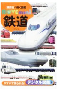 &nbsp;&nbsp;&nbsp; 鉄道 単行本 の詳細 出版社: 講談社 レーベル: 作者: 山崎友也 カナ: テツドウ / ヤマサキユウヤ サイズ: 単行本 ISBN: 4065211236 発売日: 2020/12/01 関連商品リ...