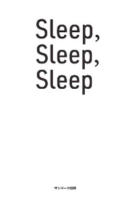 &nbsp;&nbsp;&nbsp; Sleep，Sleep，Sleep 単行本 の詳細 出版社: サンマーク出版 レーベル: 作者: BenedictChristian カナ: スリープスリープスリープ / クリスティアンベネディクト サ...