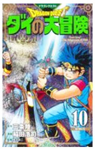 &nbsp;&nbsp;&nbsp; ドラゴンクエスト　ダイの大冒険　【新装彩録版】 10 新書版 の詳細 出版社: 集英社 レーベル: 愛蔵版コミックス 作者: 稲田浩司 カナ: ドラゴンクエストダイノダイボウケンシンソウサイロクバン /...