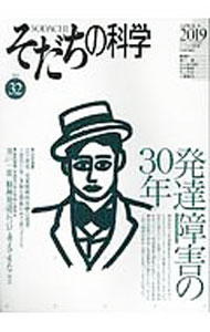 &nbsp;&nbsp;&nbsp; そだちの科学　32 単行本 の詳細 出版社: 日本評論社 レーベル: 作者: 日本評論社 カナ: ソダチノカガク / ニホンヒョウロンシャ サイズ: 単行本 ISBN: 9784535907324 発売...