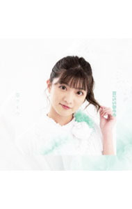 &nbsp;&nbsp;&nbsp; "空ヲモウ（中山星香　ver．）" の詳細 発売元: その他発売会社 アーティスト名: KissBee カナ: ソラヲモウナカヤマセイカバージョン / キスビー KISSBEE ディスク枚数: 1枚 品...