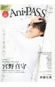 &nbsp;&nbsp;&nbsp; Ani＝PASS　＃10 単行本 の詳細 出版社: シンコーミュージック・エンタテイメント レーベル: 作者: シンコーミュージック・エンタテイメント カナ: アニパス / シンコーミュージックエンタテ...