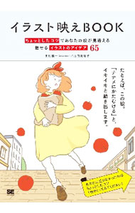 &nbsp;&nbsp;&nbsp; イラスト映えBOOK 単行本 の詳細 出版社: 翔泳社 レーベル: 作者: 田村桂一 カナ: イラストバエブック / タムラケイイチ サイズ: 単行本 ISBN: 4798166339 発売日: 202...
