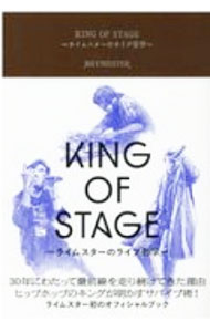 &nbsp;&nbsp;&nbsp; KING　OF　STAGE 単行本 の詳細 出版社: ぴあ レーベル: 作者: ライムスター カナ: キングオブステージ / ライムスター サイズ: 単行本 ISBN: 4835639970 発売日: ...