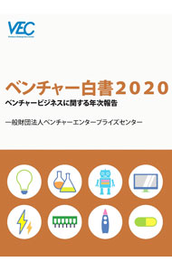 &nbsp;&nbsp;&nbsp; ベンチャー白書 2020 単行本 の詳細 出版社: ベンチャーエンタープライズセンター レーベル: 作者: ベンチャーエンタープライズセンター カナ: ベンチャーハクショ / ベンチャーエンタープライズ...