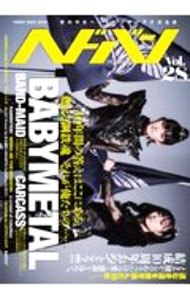 &nbsp;&nbsp;&nbsp; ヘドバン　Vol．28 単行本 の詳細 出版社: シンコーミュージック・エンタテイメント レーベル: 作者: シンコーミュージック・エンタテイメント カナ: ヘドバン28 / シンコーミュージックエンタ...