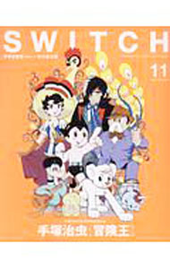 &nbsp;&nbsp;&nbsp; SWITCH　VOL．36　NO．11　NOV．2018 単行本 の詳細 出版社: スイッチ・パブリッシング レーベル: 作者: スイッチ・パブリッシング カナ: スイッチ36ナンバー11ノーベンバー2...