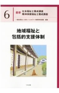 &nbsp;&nbsp;&nbsp; 最新社会福祉士養成講座精神保健福祉士養成講座 6 単行本 の詳細 出版社: 中央法規出版 レーベル: 作者: 日本ソーシャルワーク教育学校連盟 カナ: サイシンシャカイフクシシヨウセイコウザセイシンホケ...