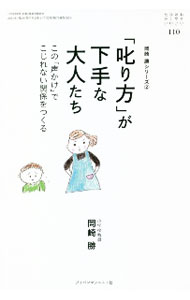 &nbsp;&nbsp;&nbsp; おそい・はやい・ひくい・たかい　110 単行本 の詳細 出版社: ジャパンマシニスト社 レーベル: 作者: 岡崎勝 カナ: オソイハヤイヒクイタカイ110 / オカザキマサル サイズ: 単行本 ISBN...